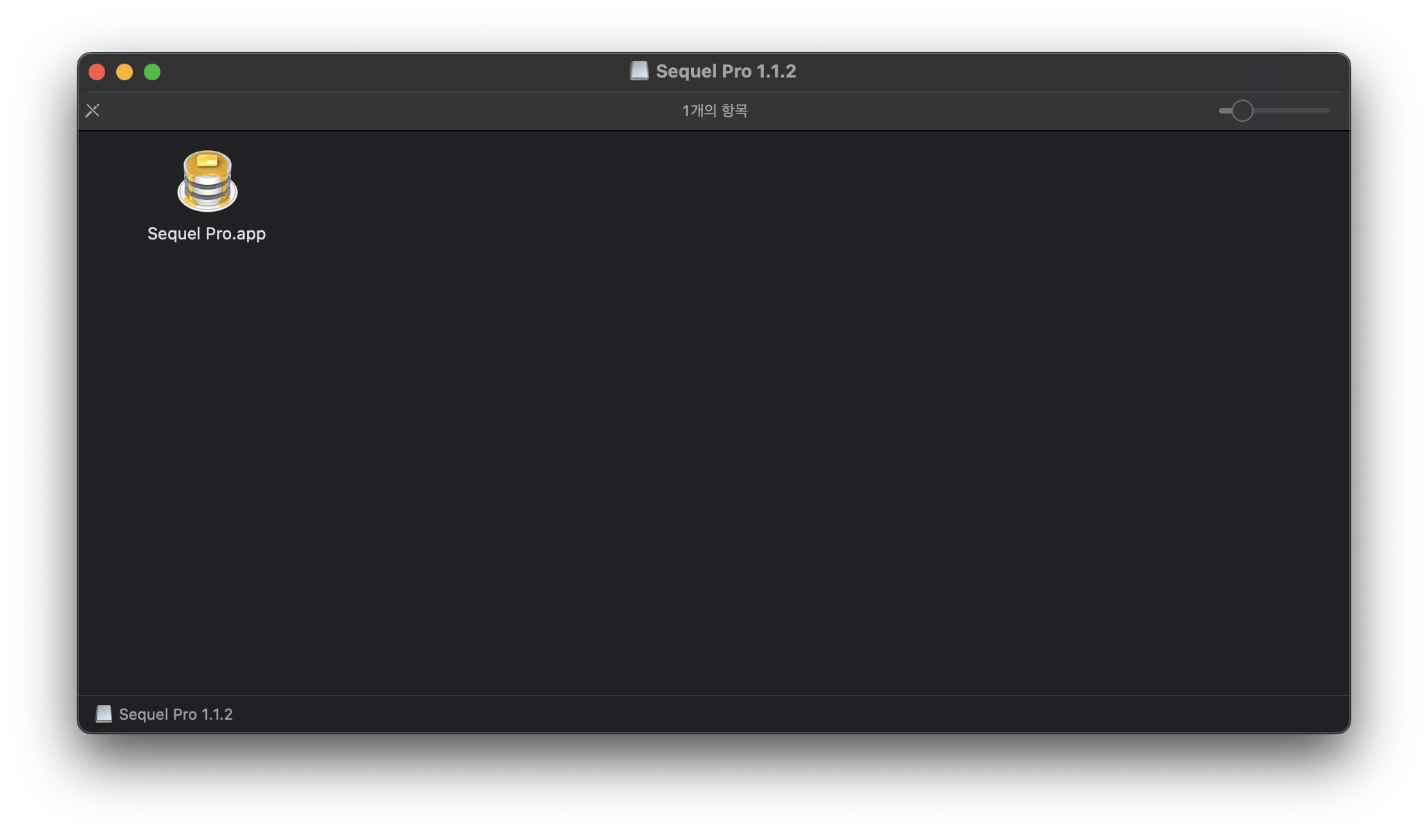 [macOS] Sequel Pro 설치 및 사용 방법